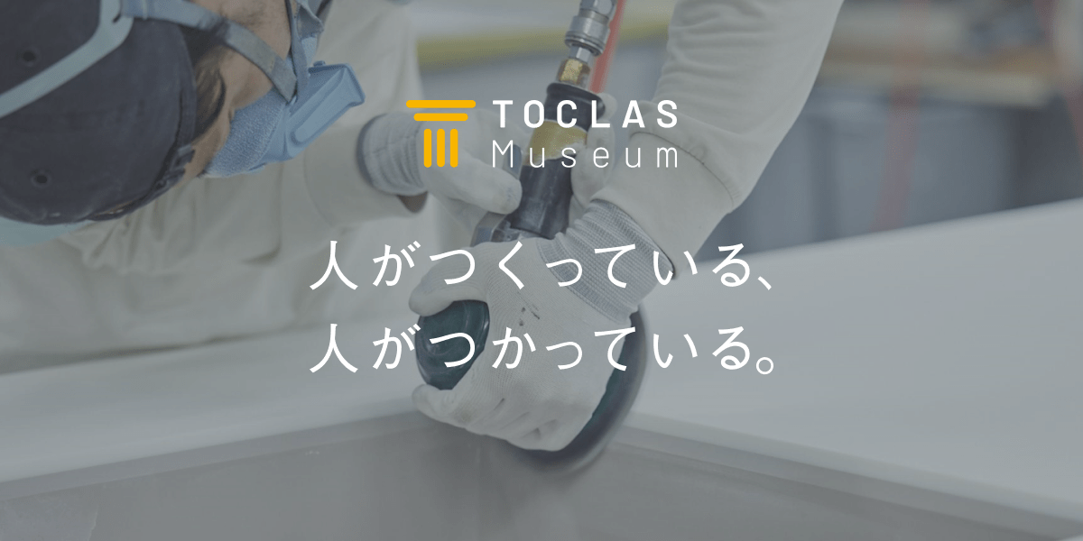 TOCLAS Museum